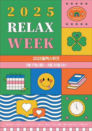 ‘2025릴랙스위크(Relax Week)’ 개최...건강한 '나다움'을 제안하다